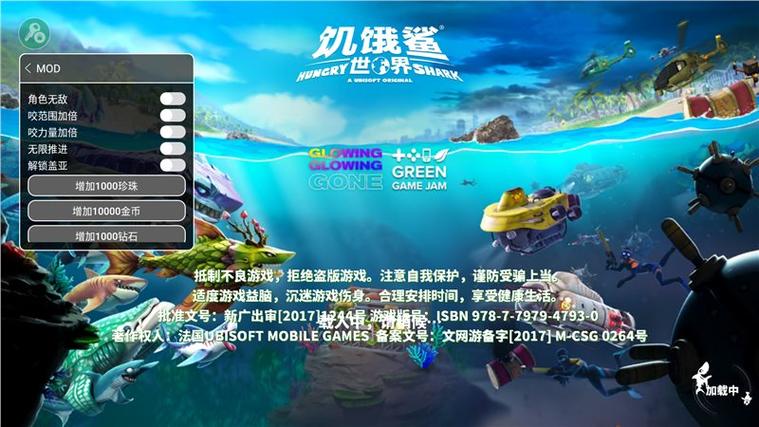 饥饿鲨世界修改器下载图标