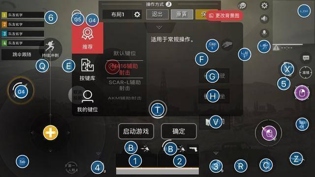 和平精英鼠键映射软件图标