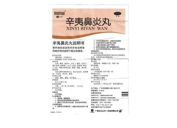 辛夷治疗鼻炎的用法图标