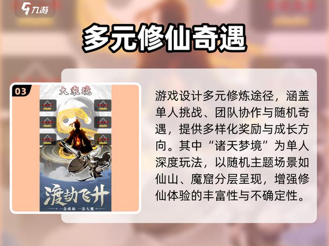 无尽修真截图