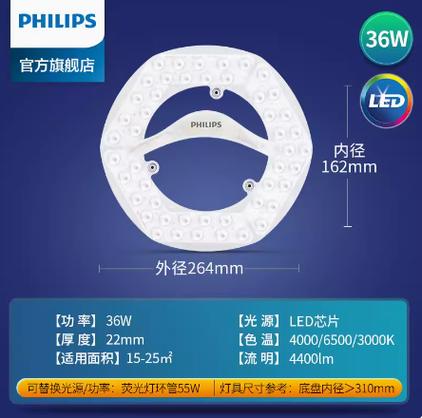 飞利浦led吸顶灯遥控器怎么配对缩略图
