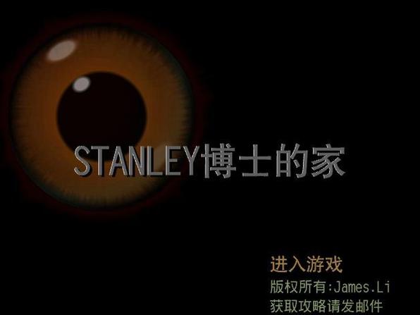 博士的家1攻略截图