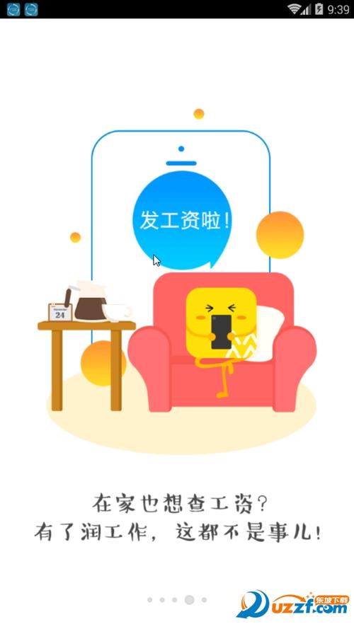 润工作app2023官网下载