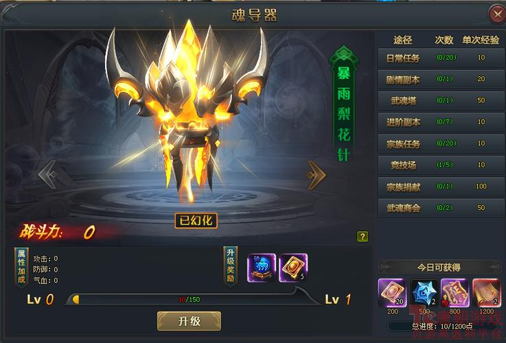 斗罗大陆手游辅助器图标