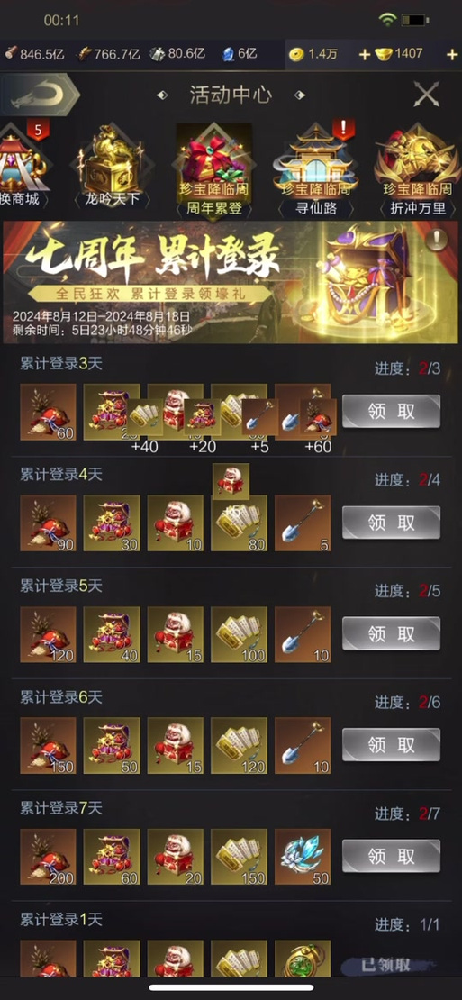 乱世王者怎么提高红包上限图标