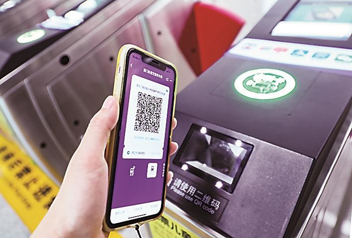 厦门地铁乘车码微信怎么开通图标