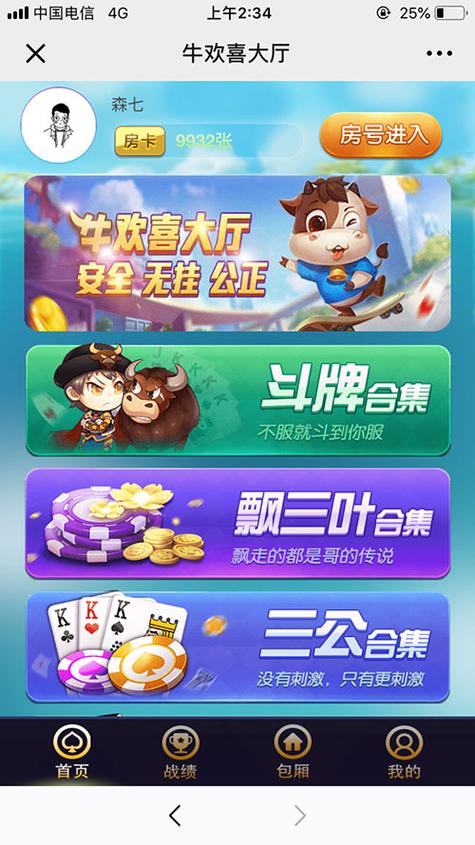 微信h5游戏代理平台图标