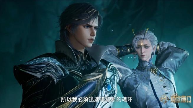 斗罗大陆绝世唐门什么时候更新截图