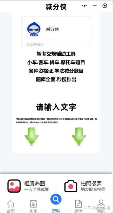 在线拍照搜题免费使用图标