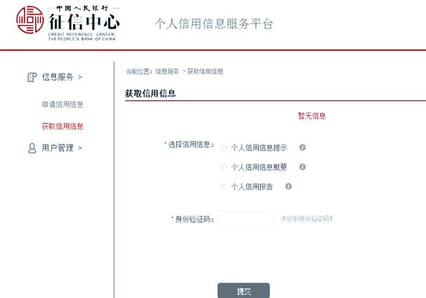 人民征信中心官网.com图标