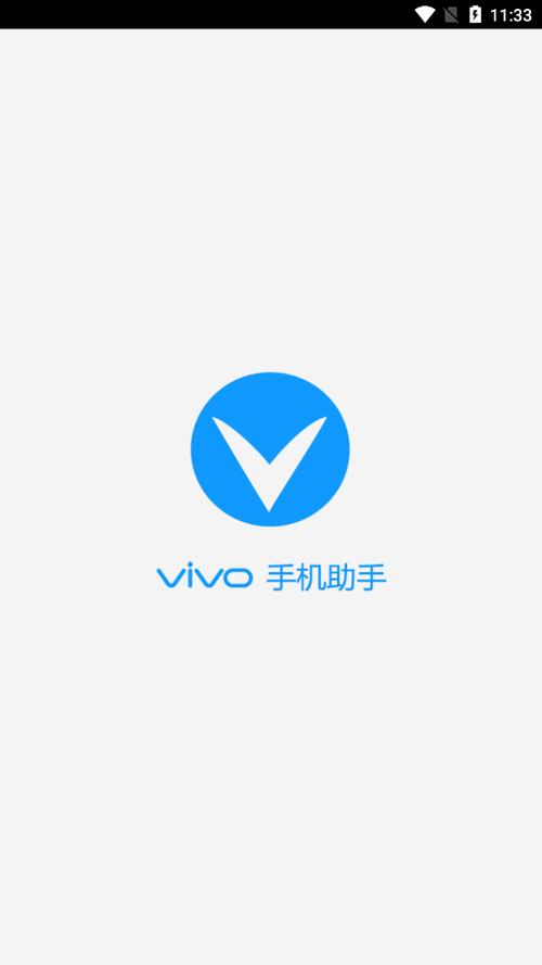 vivo手机助手手机端图标
