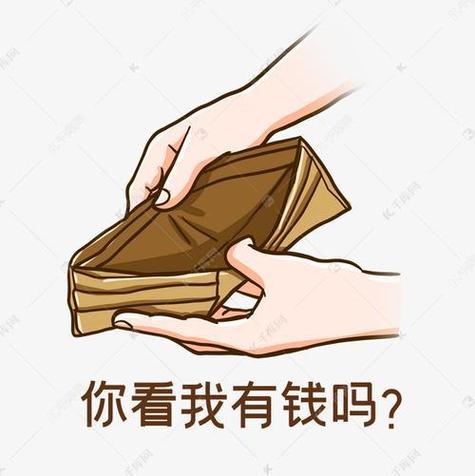 我把钱包给你截图