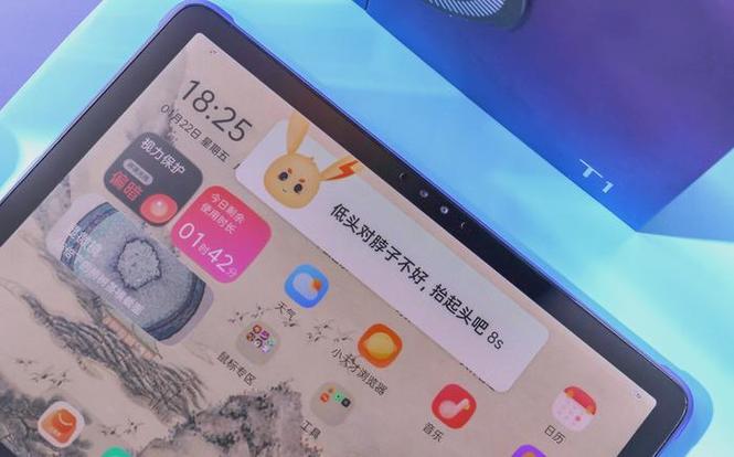 小米平板怎么设置使用时长限制缩略图