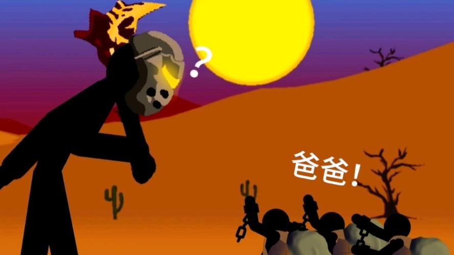 火柴人动画视频截图