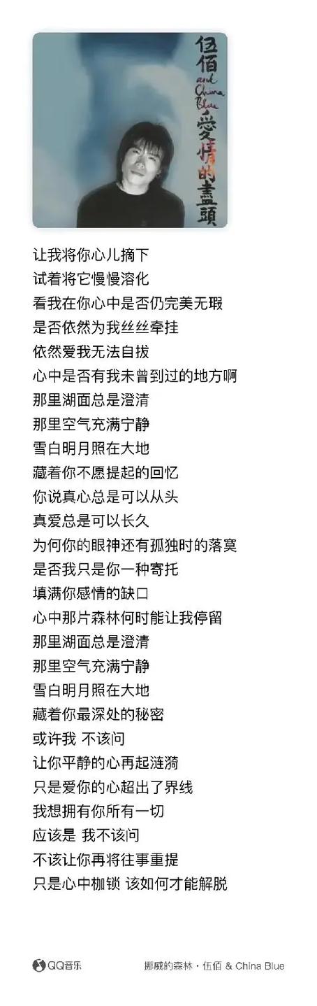 歌词听不见声音的歌曲叫什么图标