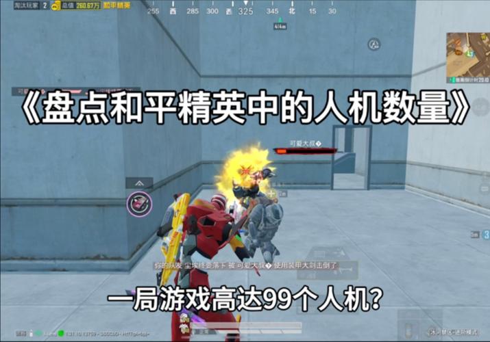 和平精英几点玩人机多图标