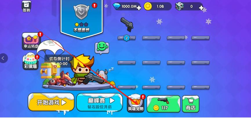 我就要吃鸡无敌版金币版无限图标