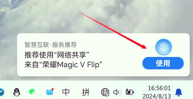 蓝牙共享网络慢图标
