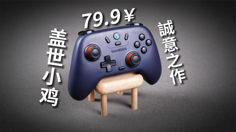 盖世小鸡启明星要充电吗图标