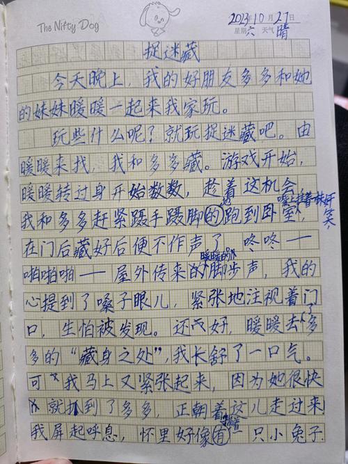 班长的自我发电日记游戏图标