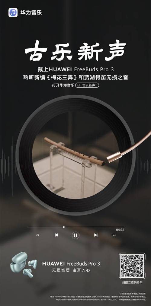 华为音乐播放本地无损音乐图标