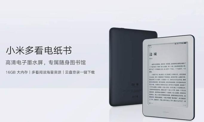 小米手机怎么设置读书模式截图