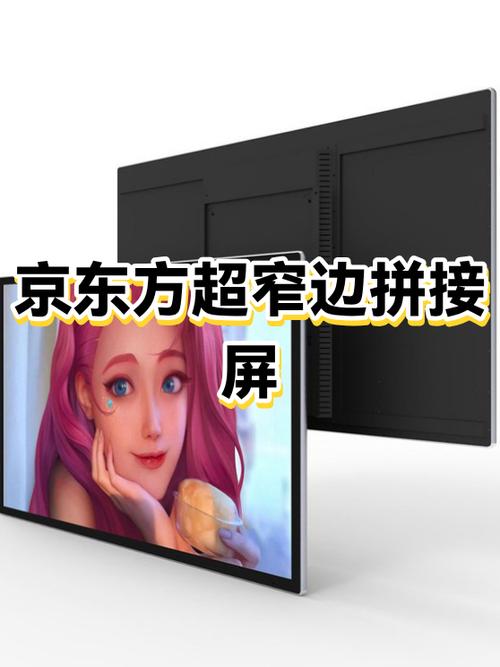 京东方屏幕好不好图标