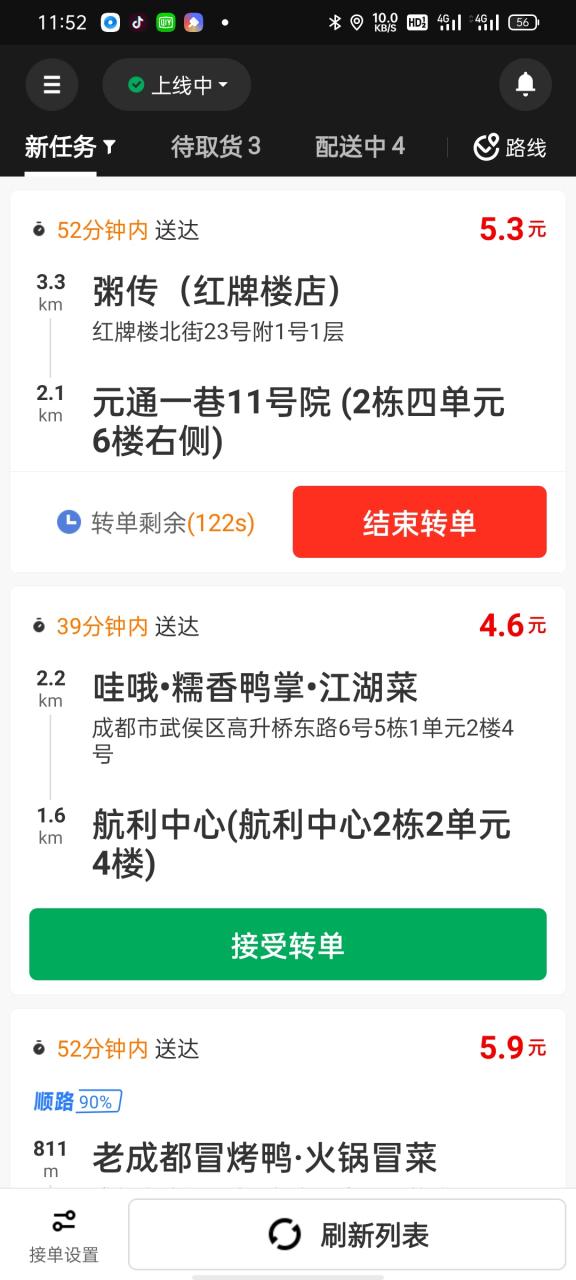 美团的备用号什么意思截图