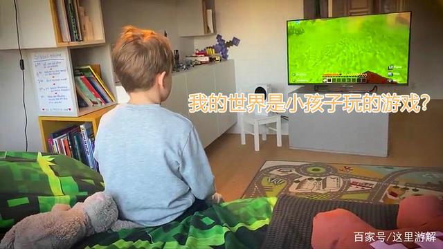 孩子能玩我的世界吗图标