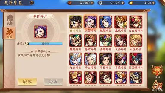 少年三国志实名认证截图