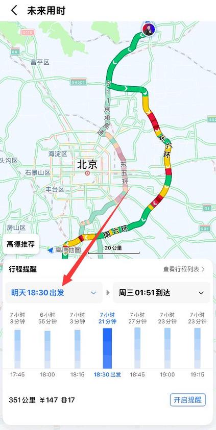 导航高德地图图标