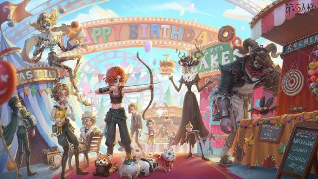 第五人格兴奋图标