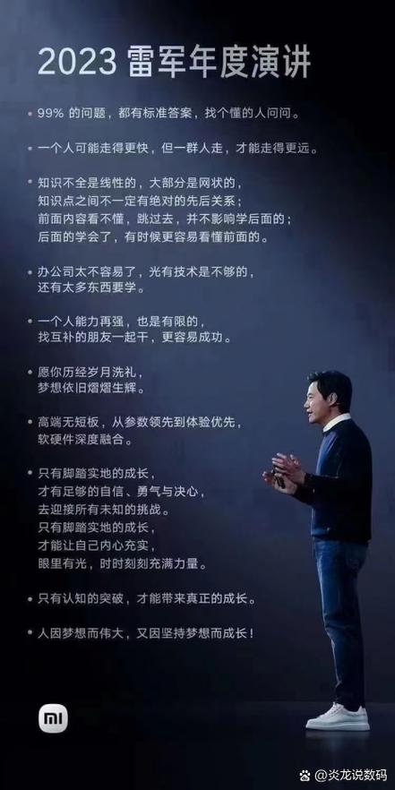 雷军最火的一句图标
