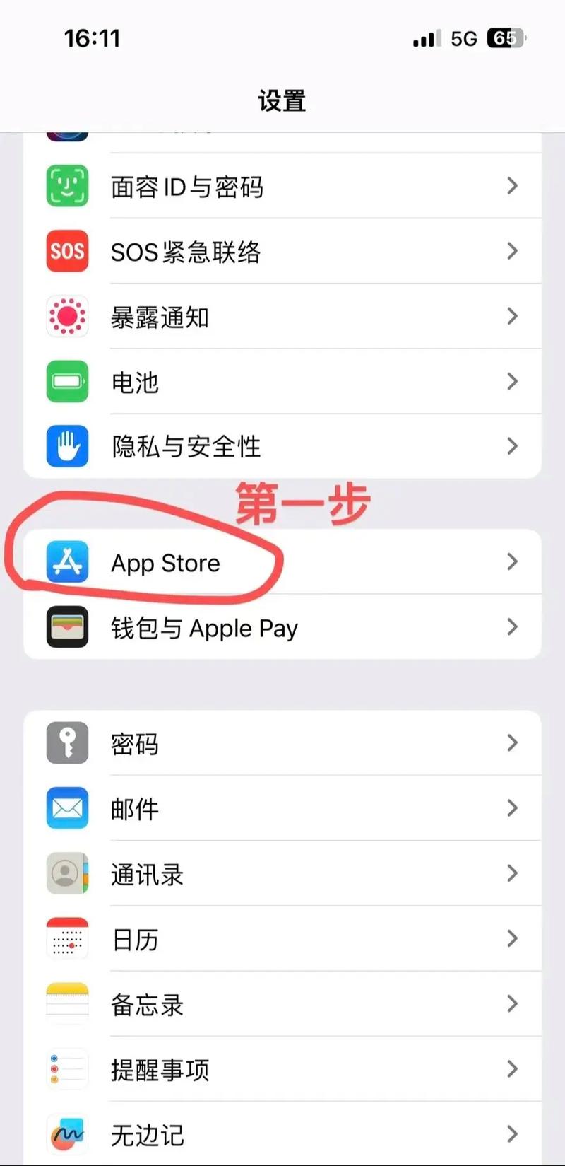 如何取消苹果内存自动续费