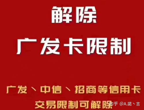 广发被限额怎么解决图标