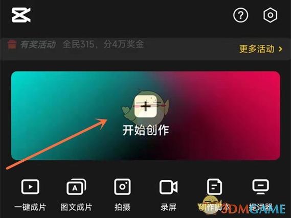 剪映怎么把图片时间缩短图标