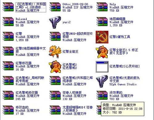 红色警戒3修改金钱图标