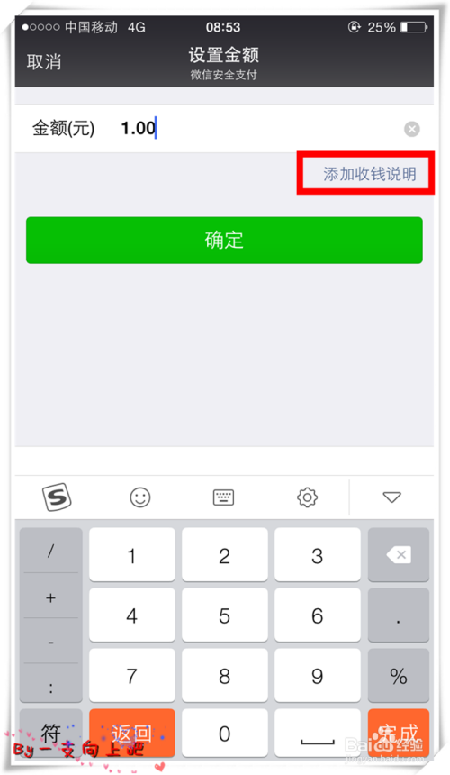 微信扫一扫收款图标