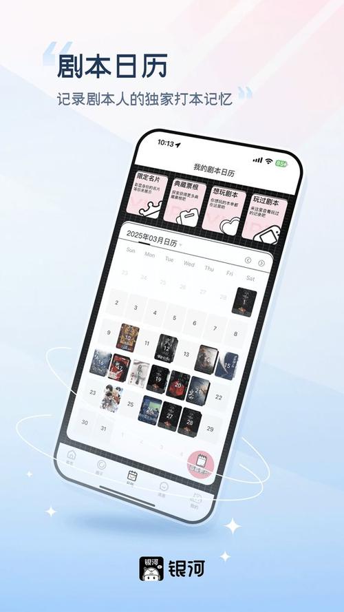 银河剧本团图标