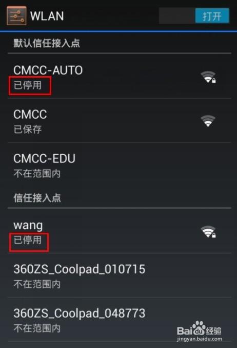 apn停用怎么开启
