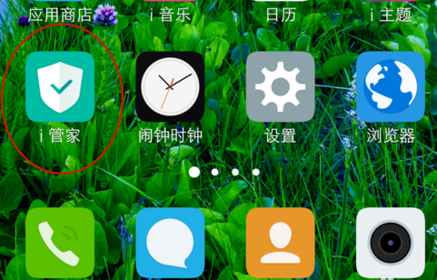 vivox7丢了怎么找回来截图
