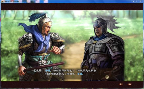 三国志13pk版进不去截图