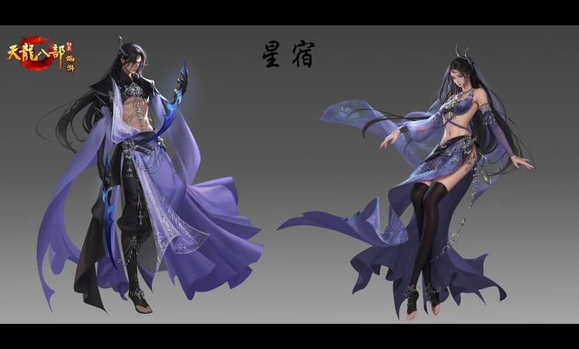 天龙八部星宿派图标