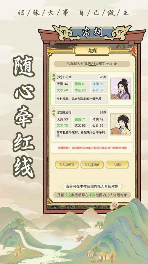 祖宗模拟器2折相思不减反增图标