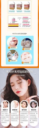 水光针价目表图标