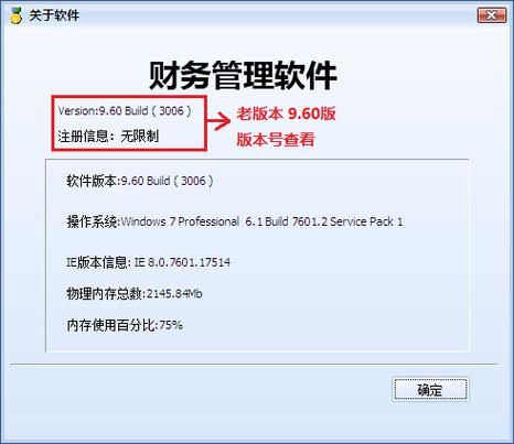 什么是版本号截图