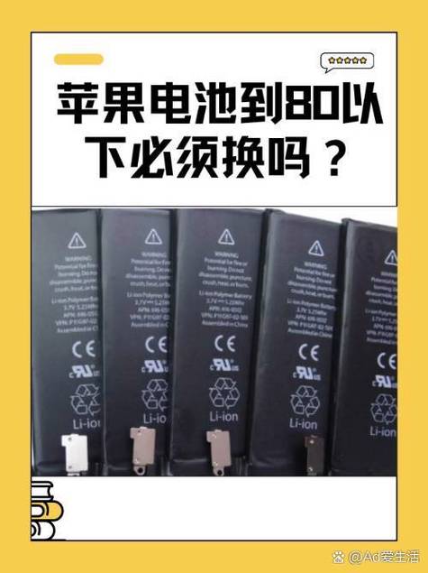 苹果可以换电池吗截图