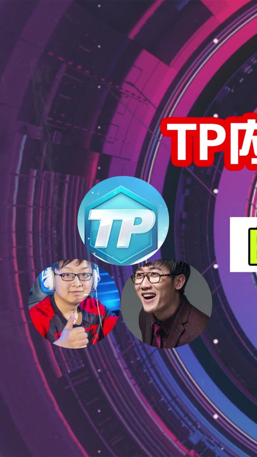 tp安全屋打不开截图