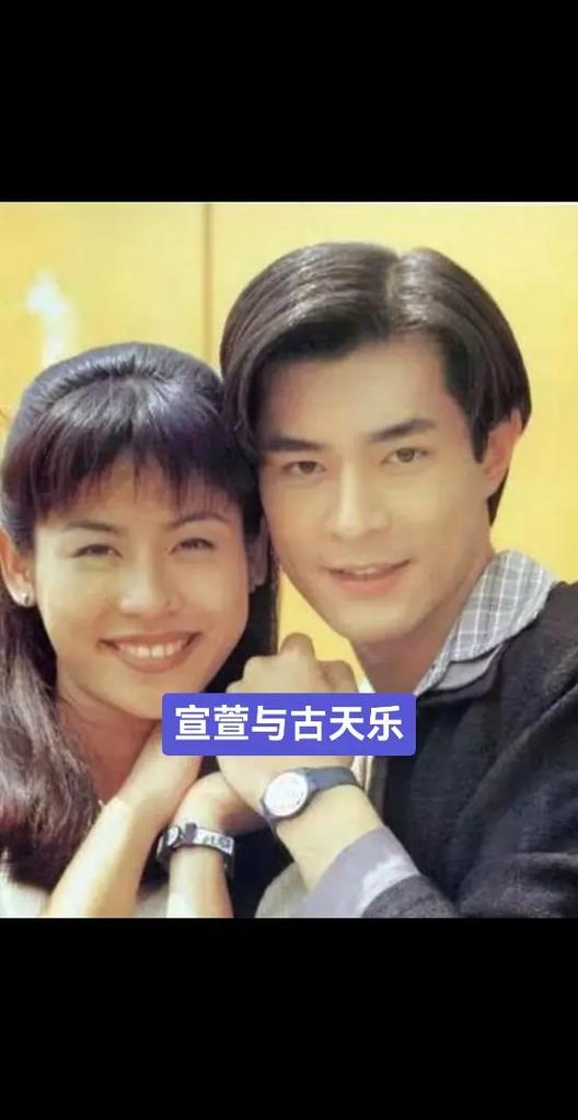 古天乐与宣萱什么关系图标