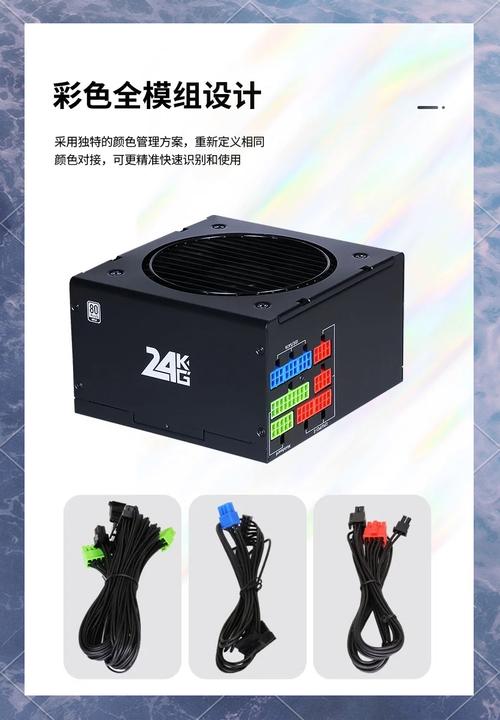 全模组电源好处图标